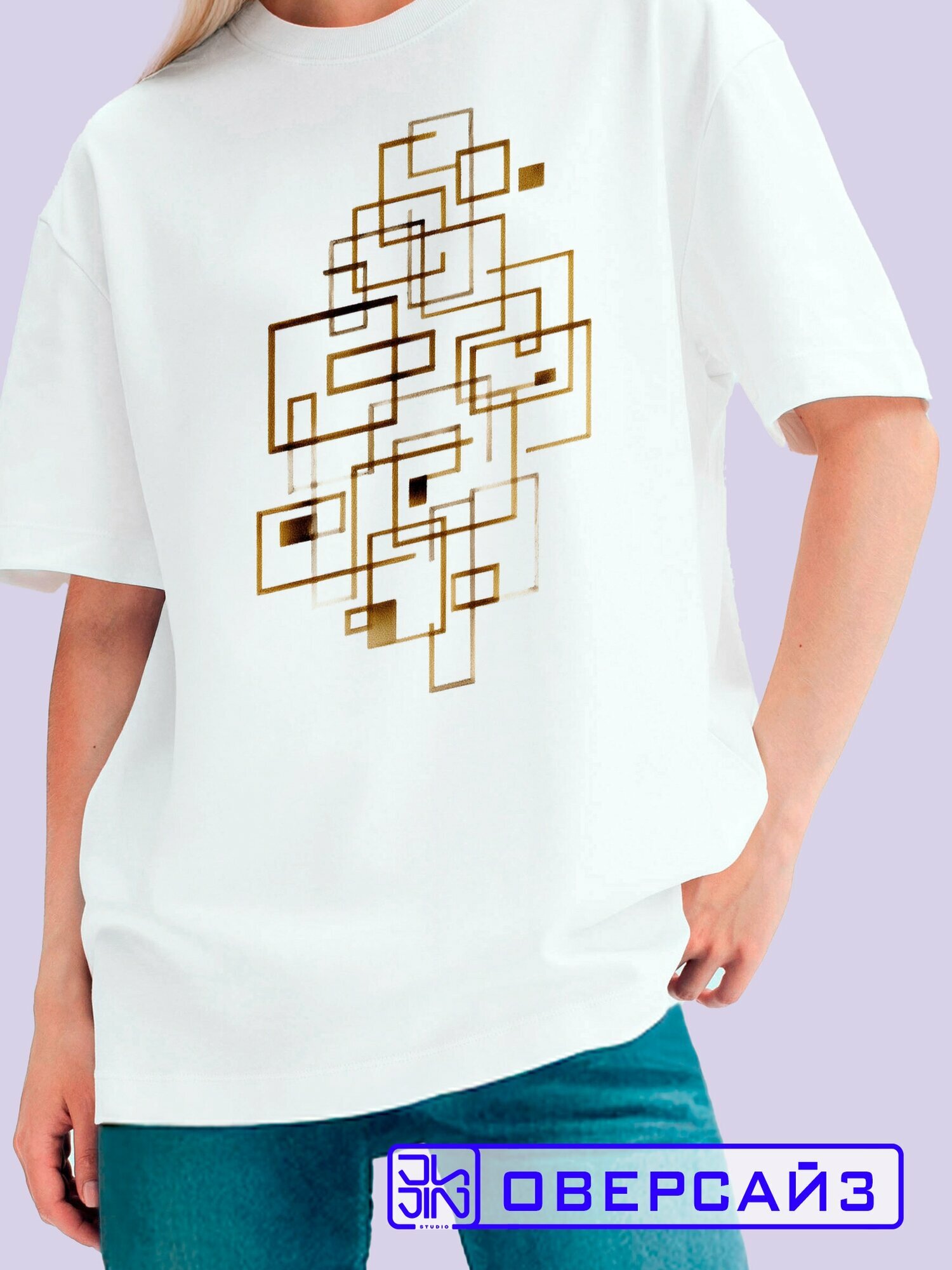 Футболка оверсайз женская с принтом Квадратная геометрическая абстракция в бело-коричневых тонах геометрии, белый хлопковый трикотаж с прикольным рисунком на груди