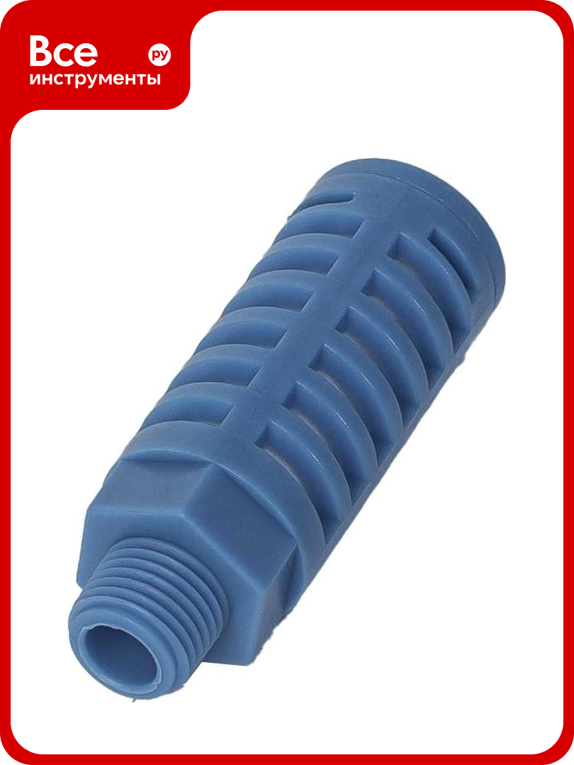 Фитинг‑глушитель пневмоглушитель PSU, композитный пластик, резьба стандартная, для гидравлических и пневматических