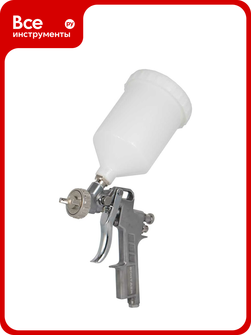 Воздушный краскораспылитель SCHTAER SCH-990-2.5, для бытового окрашивания дома