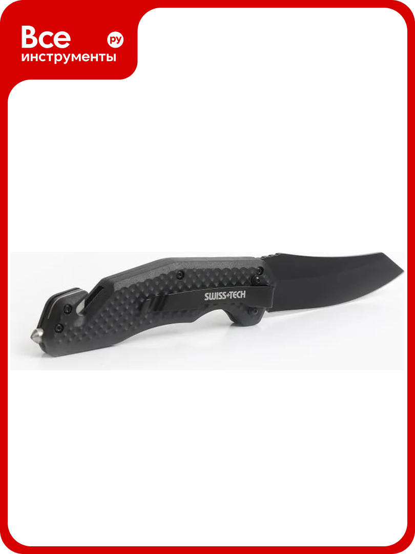 Складной нож Swiss+Tech 3.5", Сталь-4Cr13, ручка-Nylon, Speed Opening ST014015