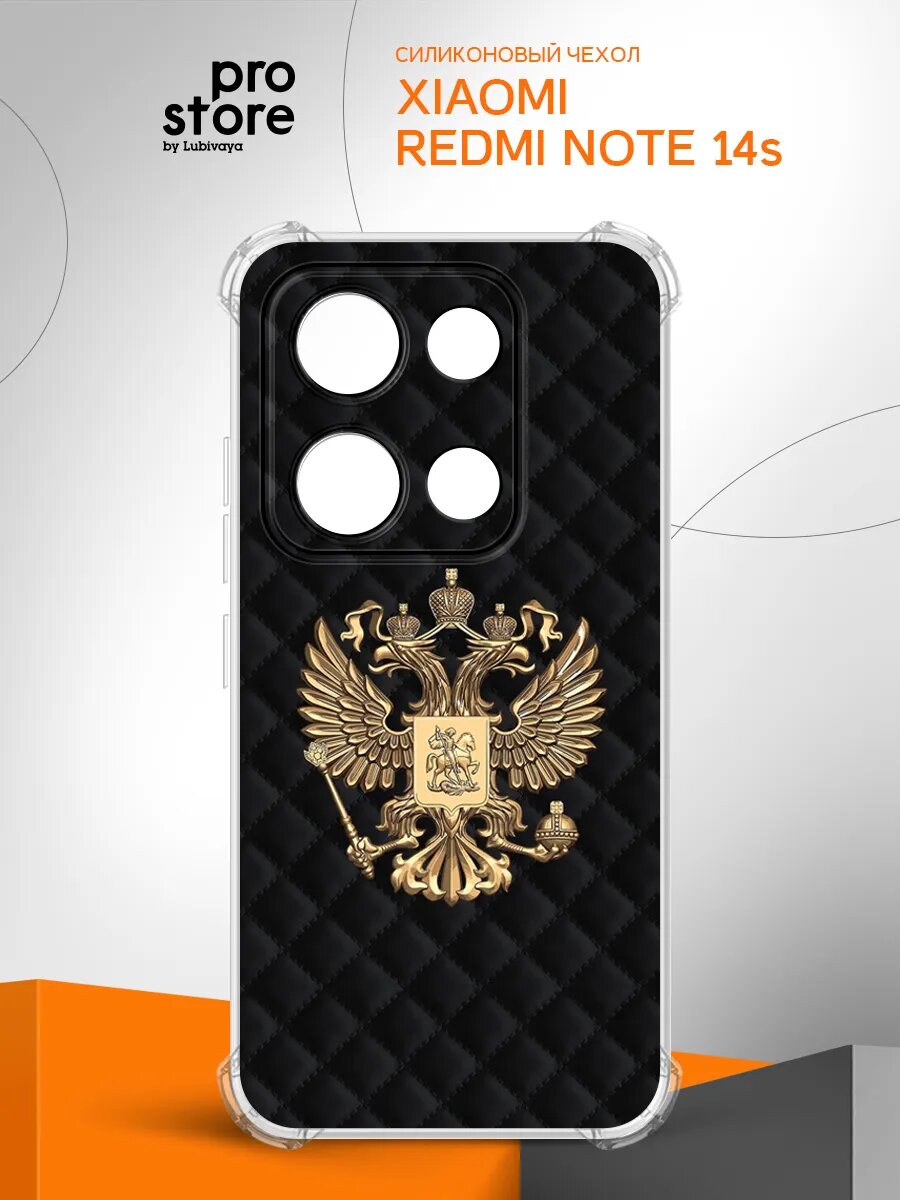 Чехол на Xiaomi Redmi Note 14s накладка, защита камеры и углов, прозрачный с рисунком
