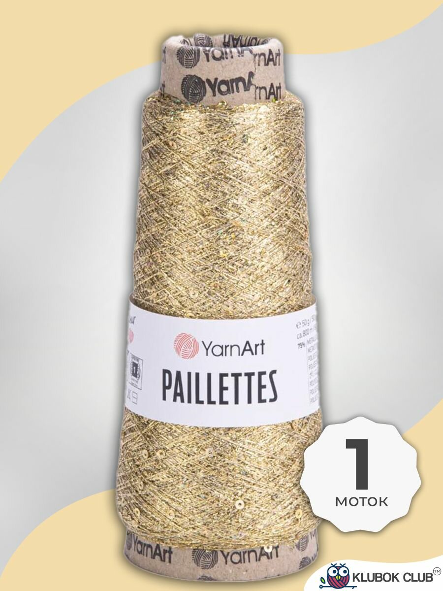 Пряжа для вязания YarnArt Paillettes с пайетками, 1 моток, цвет 8002