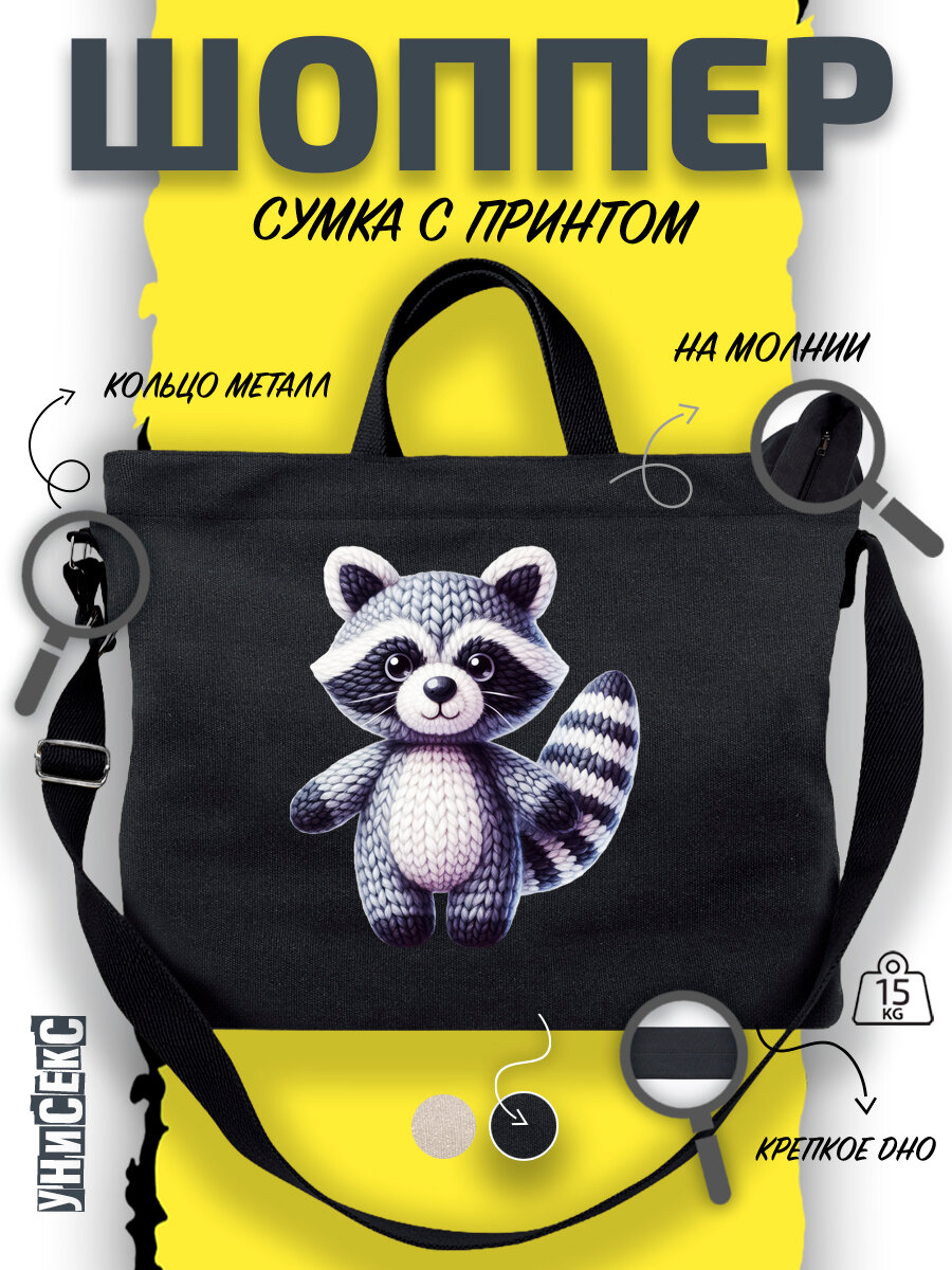 Сумка  шоппер y2k через плечо енот