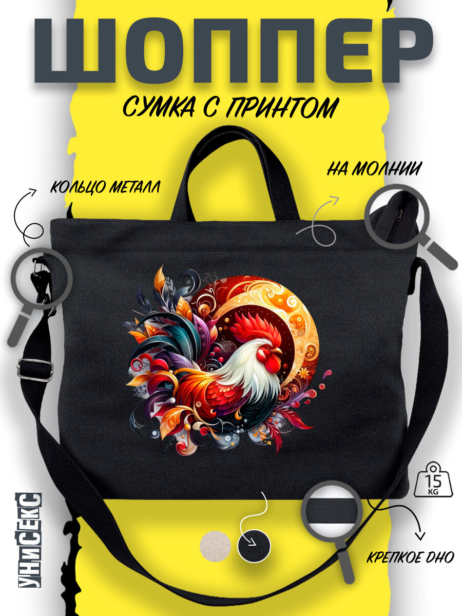 Сумка  шоппер y2k через плечо год петуха