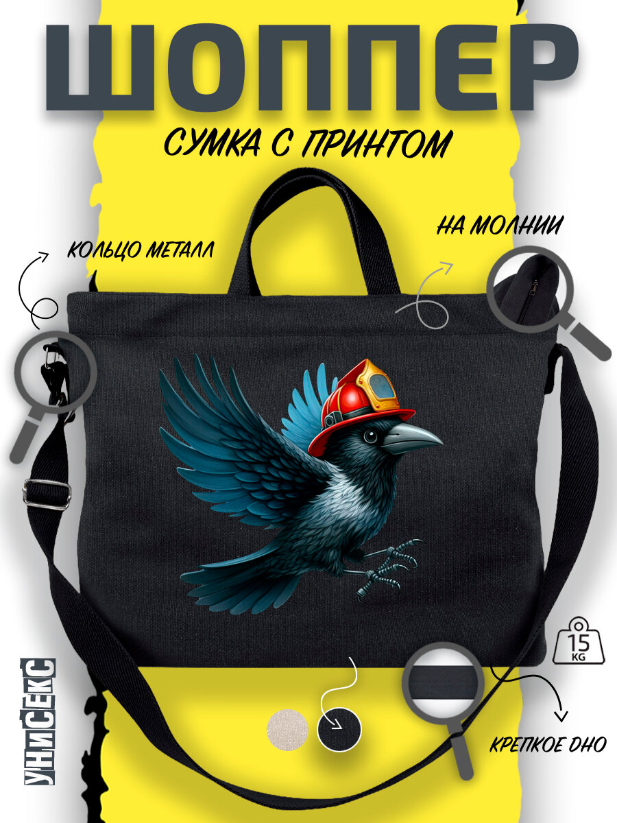 Сумка  шоппер y2k через плечо ворон