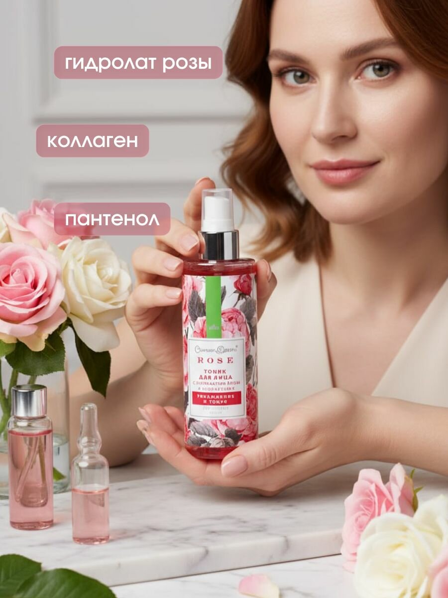 Тоник для лица Увлажнение и тонус для зрелой кожи лица и шеи с гидролатом розы Crimean Queen Rose, 200 г