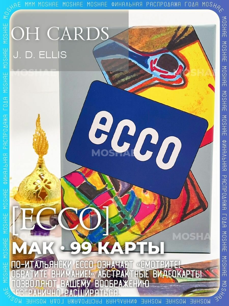 Метафорические карты ECCO OH Cards с русским руководством 99 карт.