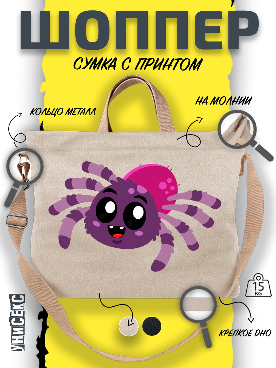 Сумка  шоппер y2k через плечо с пауком