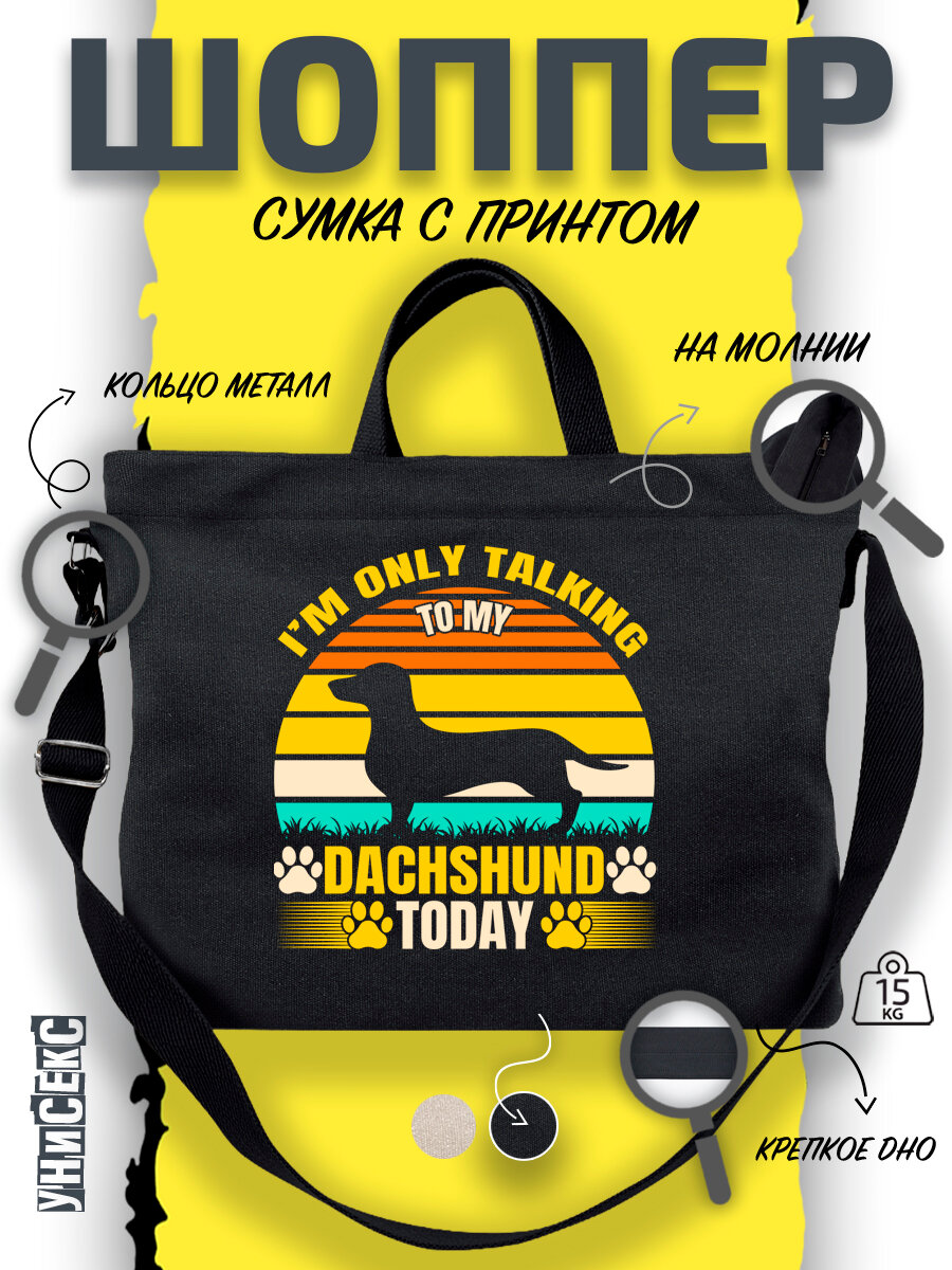 Сумка  шоппер y2k через плечо такса