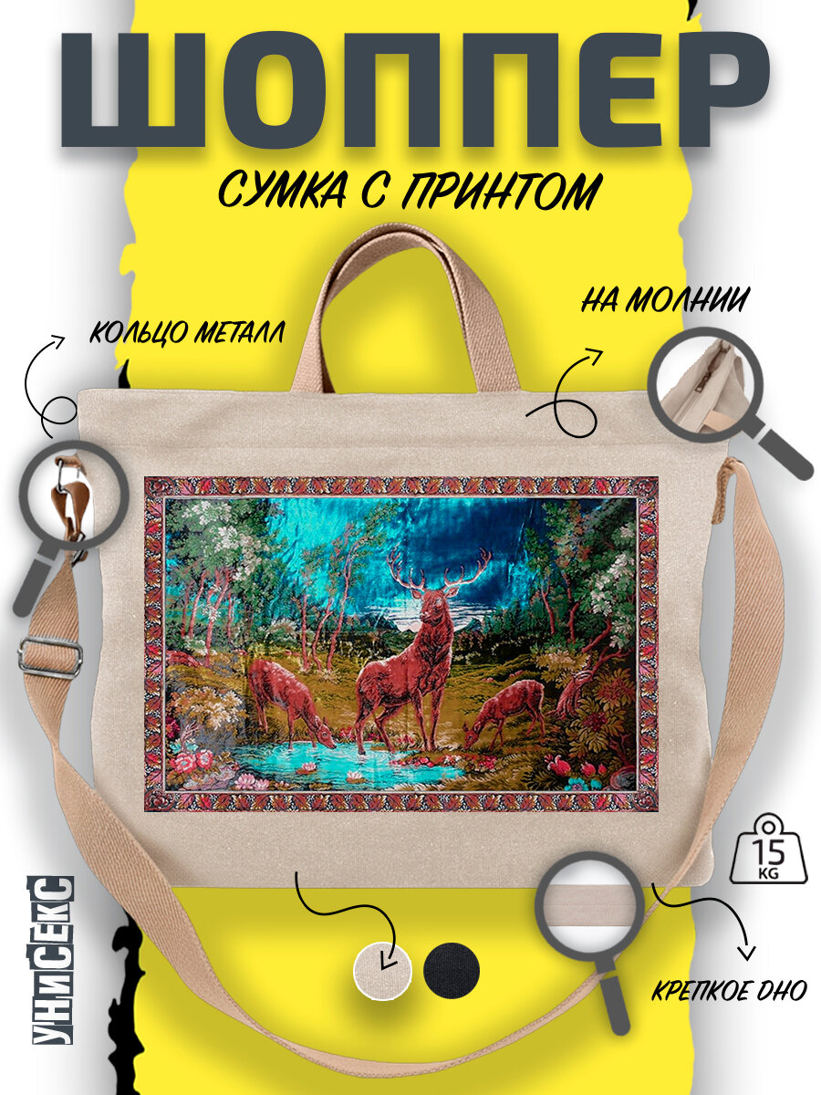 Сумка  шоппер y2k через плечо с ковром