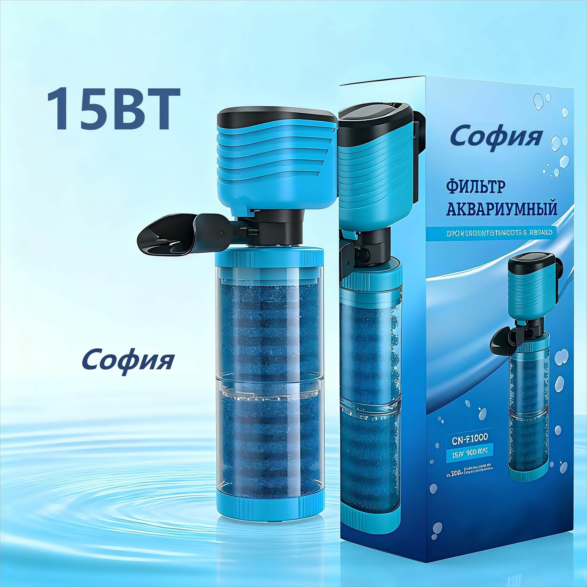 Внутренний, погружной, с аэрацией, Фильтр для аквариума 15W для аквариума до 150 л. (1000 л/ч) CNF1000