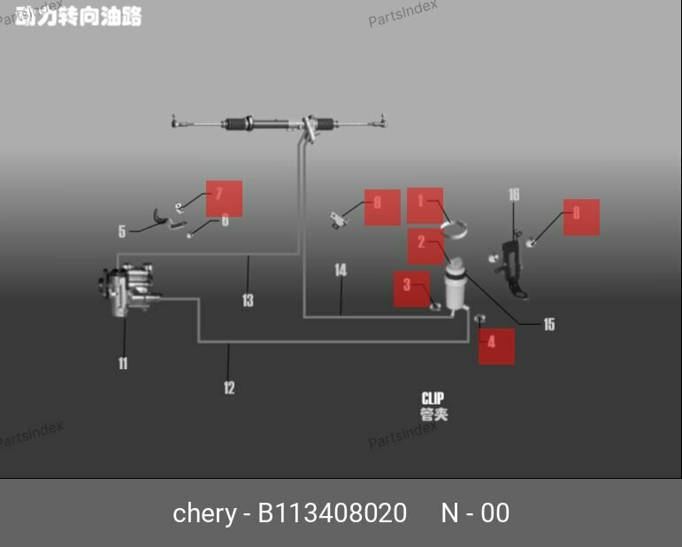 Крышка бачка гидроусилителя руля (ГУР), CHERY B113408020
