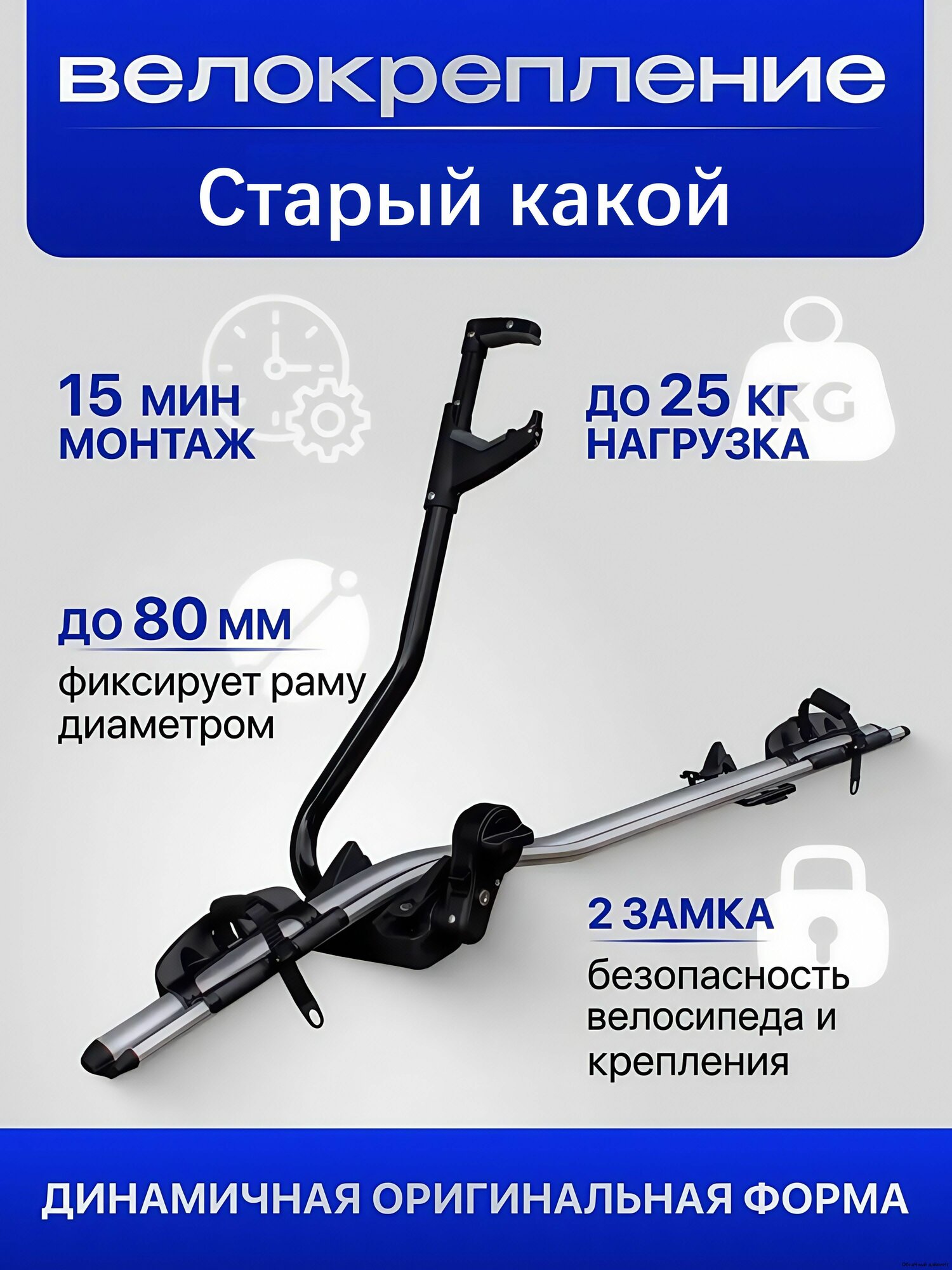 Велобагажник на автомобиль