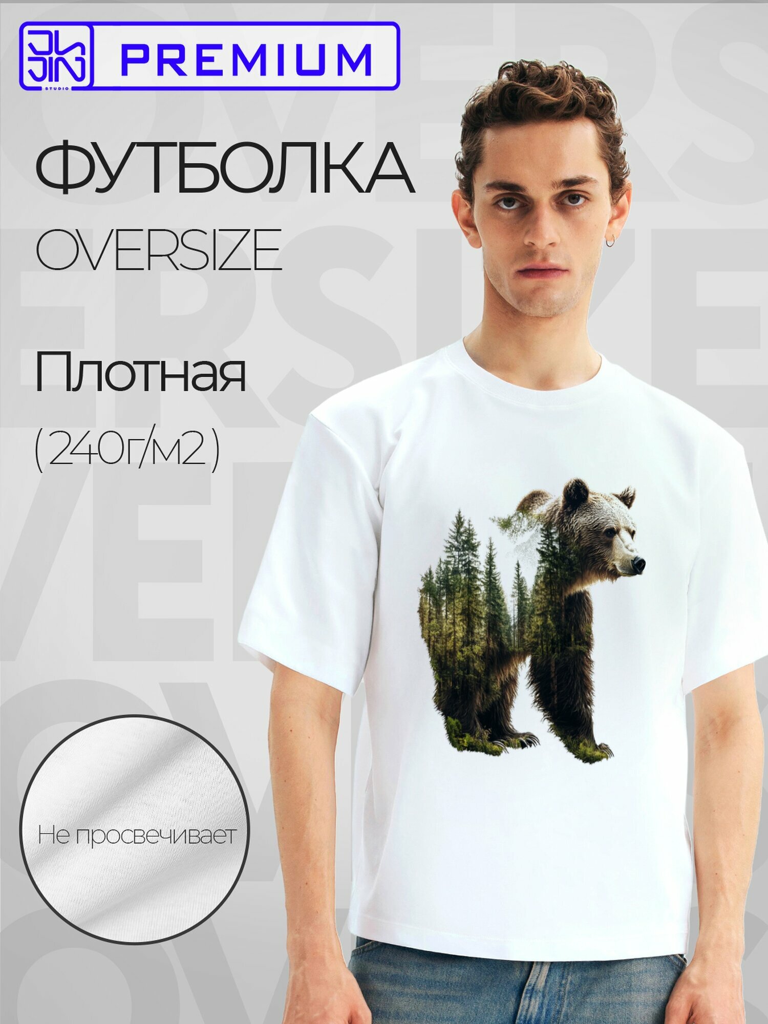 Футболка мужская белая оверсайз из премиального мягкого плотного хлопка с прикольным рисунком Черно-зеленая камуфляжная композиция с медведем в густом лесу на черном фоне