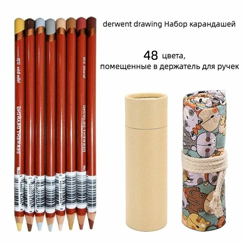 Derwent Drawing Набор карандашей, вид карандаша: Восковой, 48 шт.