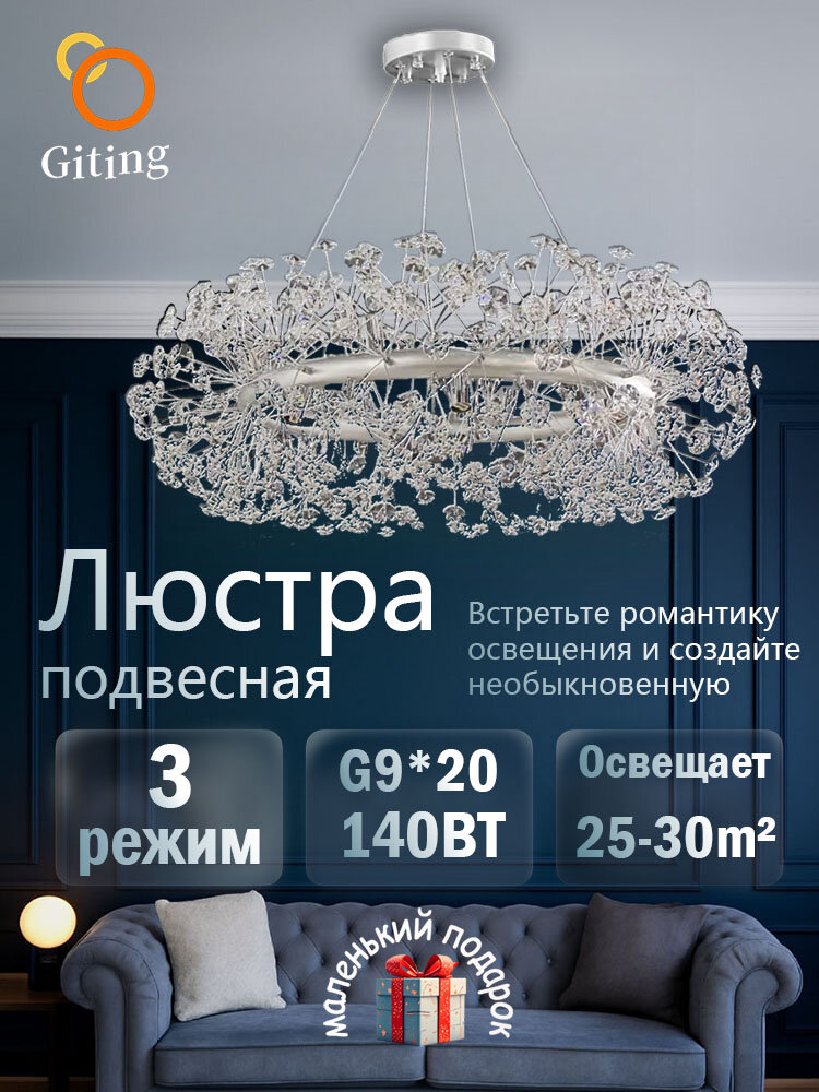 GiTing, Люстра веточки хрустальная подвесная для дома, люстра потолочная, E14, Трехцветное затемнение, Длина 800mm, хром