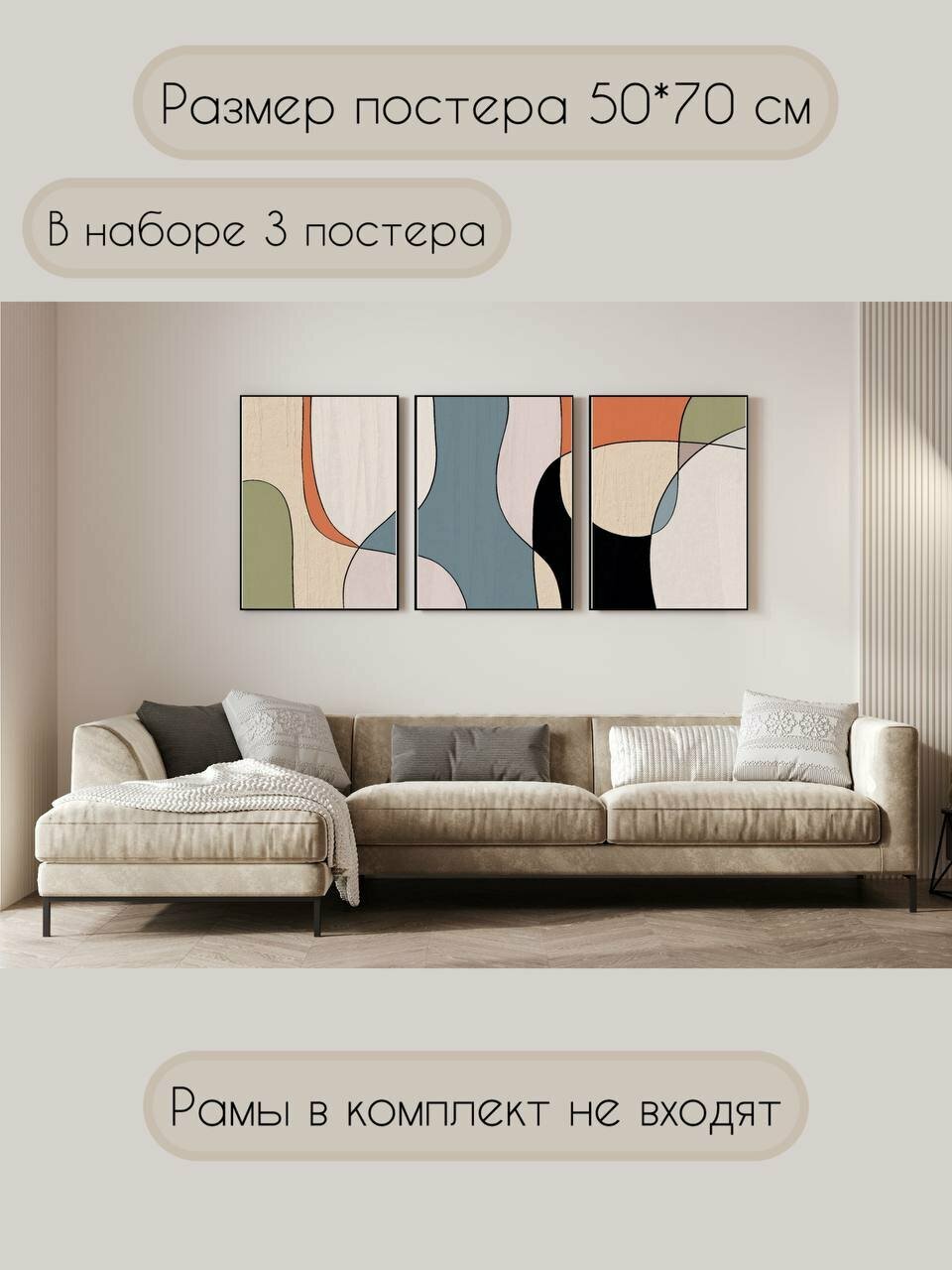 Постеры для интерьера на стену эстетика набор 50*70 см