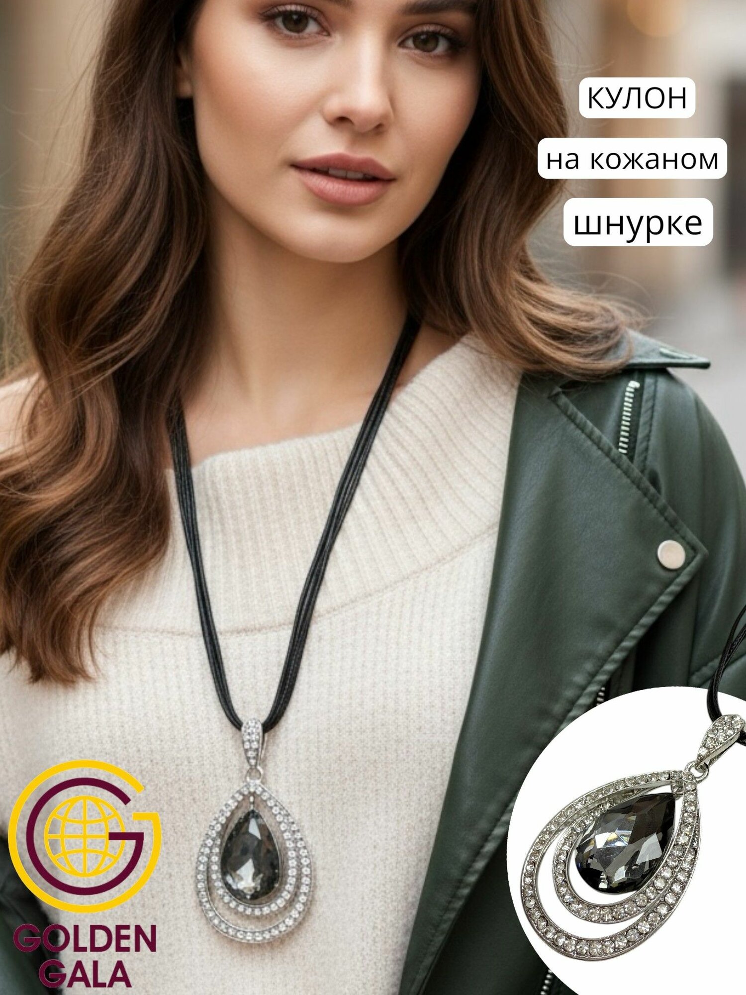 Колье GOLDEN GALA