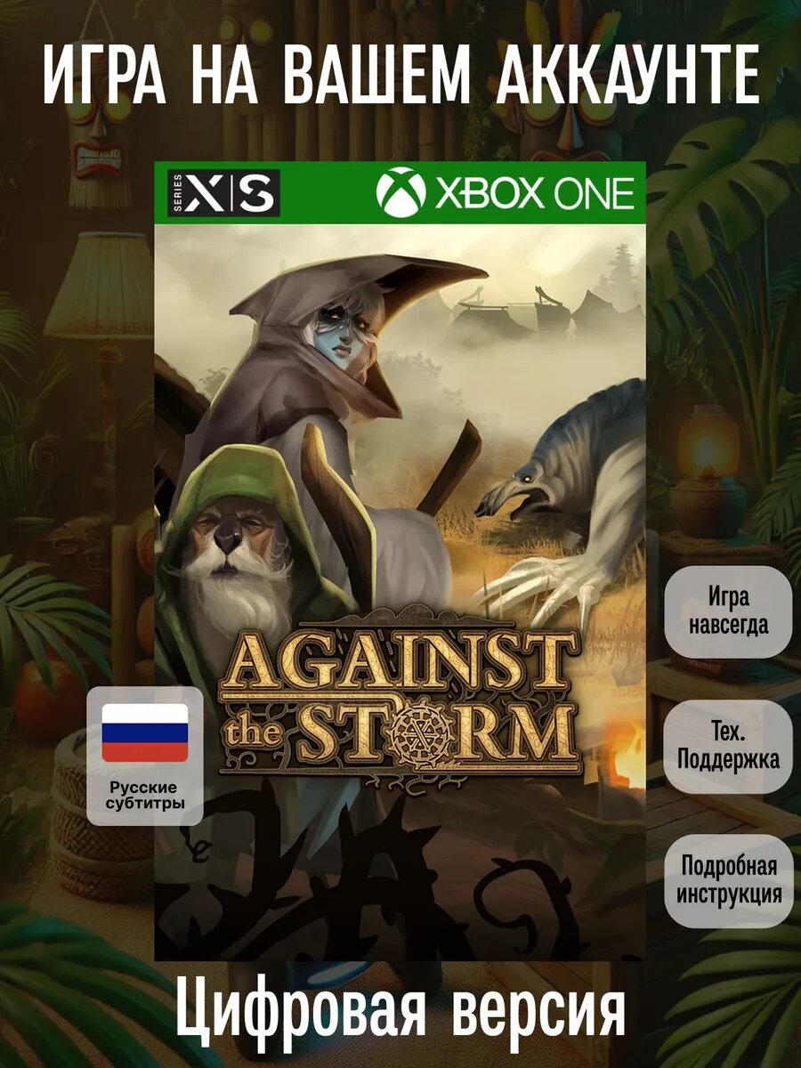 Against the Storm (One, Series S|X) , Цифровая версия игры | Доставка на почту