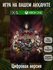 Rise Eterna 2 (One, Series S|X) , Цифровая версия игры | Доставка на почту