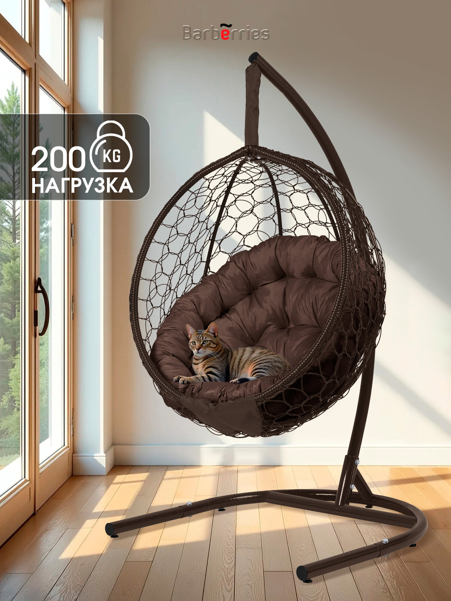 Кокон кресло подвесное BUBBLE на стойке