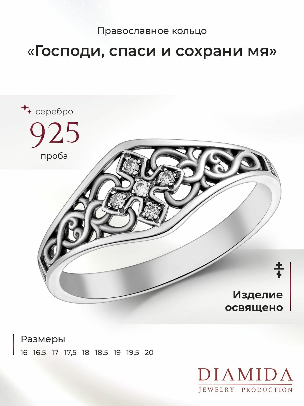 Кольцо, серебро, 925 проба, чернение, фианит
