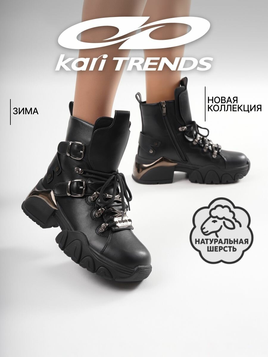 Ботинки Зима 2026