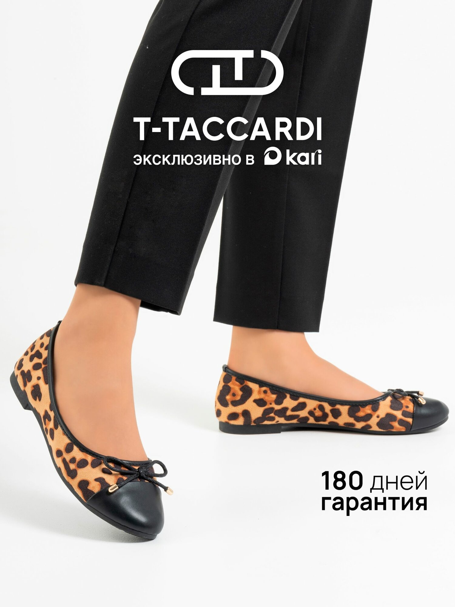 Балетки Весна-лето 2026