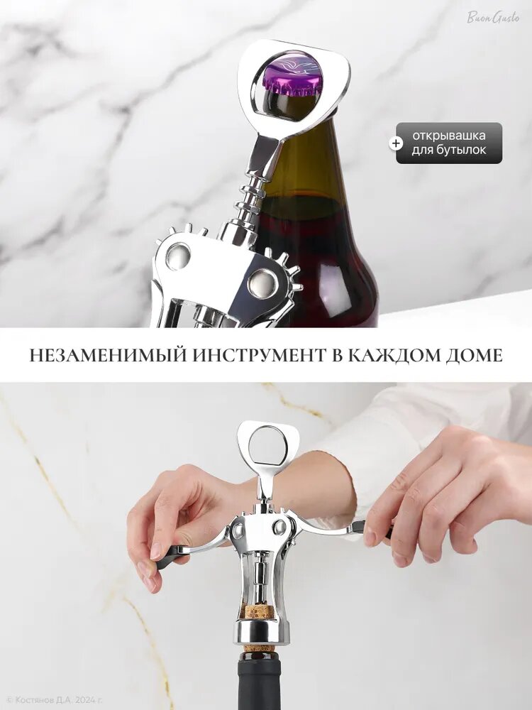 Штопор "MSEWNBHMNB" — фото 1
