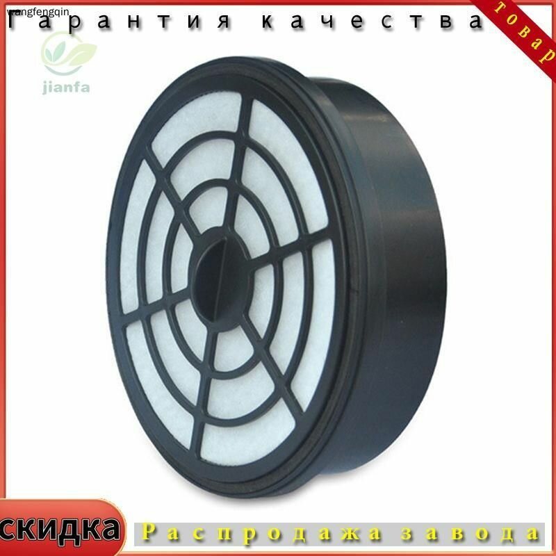 Фильтр пылесоса