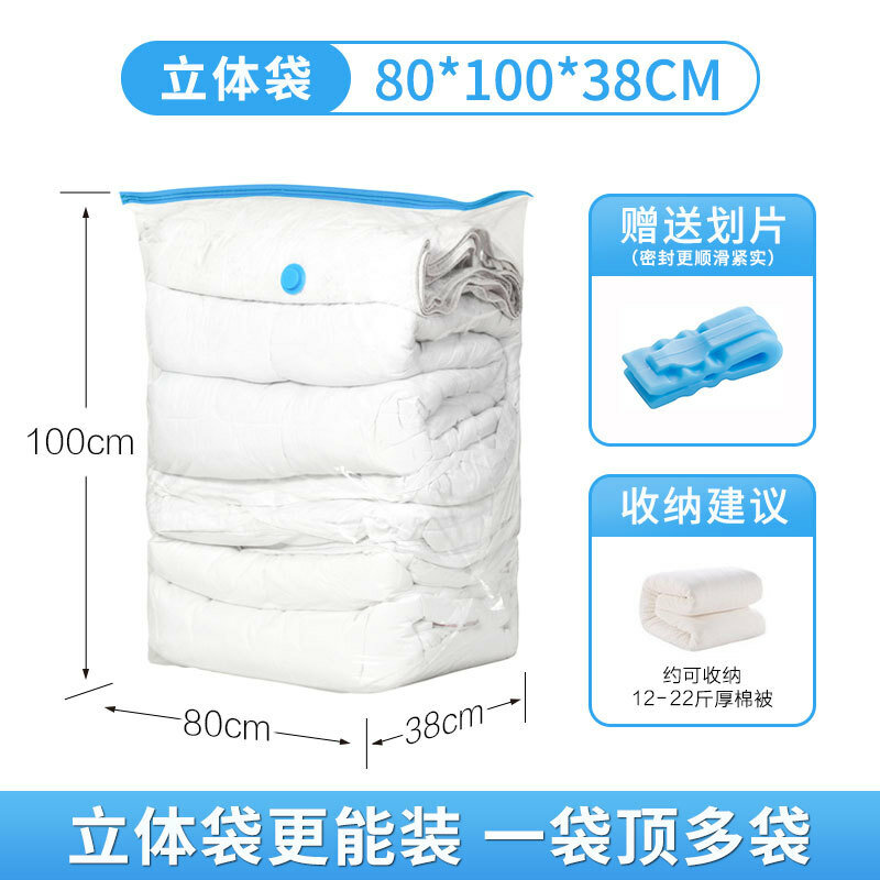 В наличии мешки для хранения домашней одежды, утолщенные компрессионные мешки, прозрачные вакуумные мешки для одеял и постельного белья