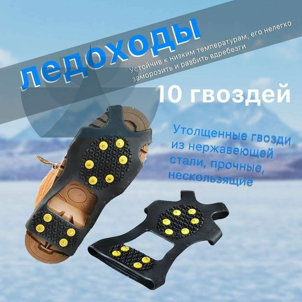 Снегоступы размер XL