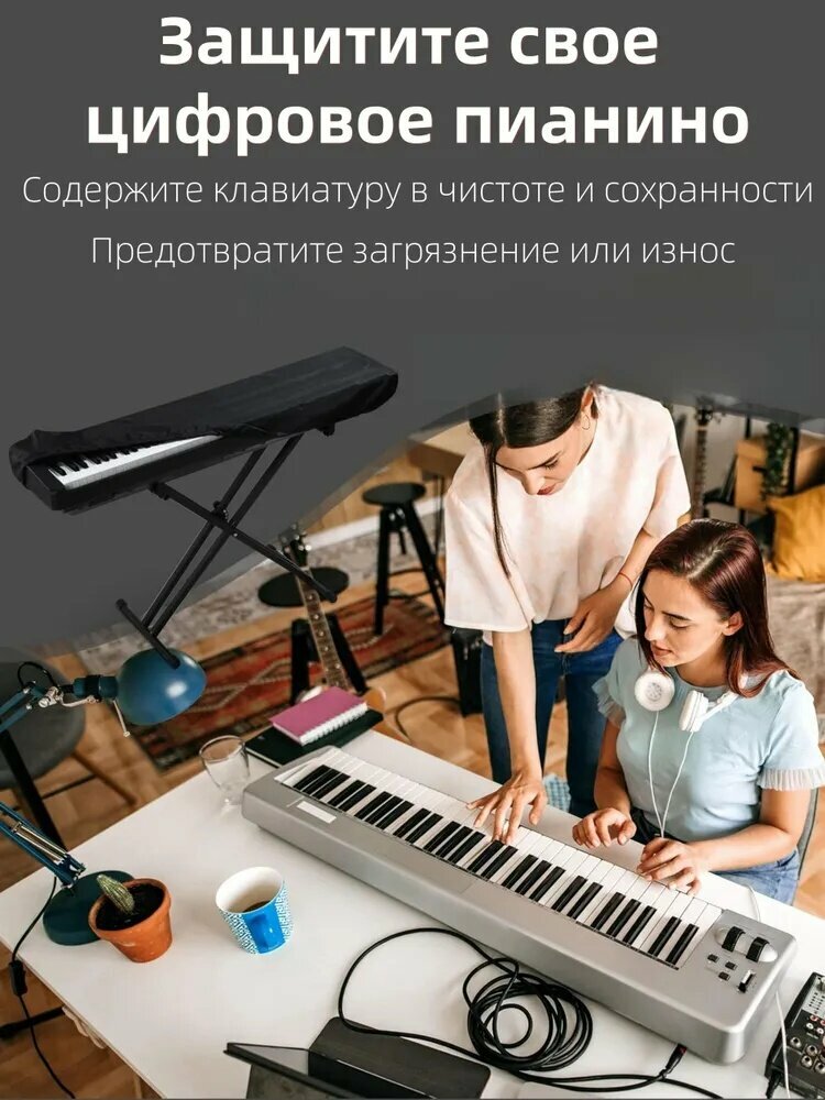 Аксессуар для клавишныхМода — фото 1