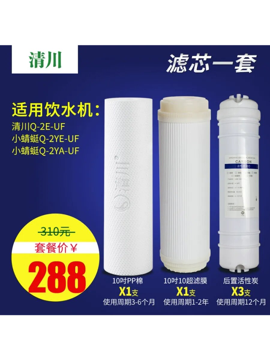 Фильтр-элемент 10 дюйма-комплект, Ультрафильтрация