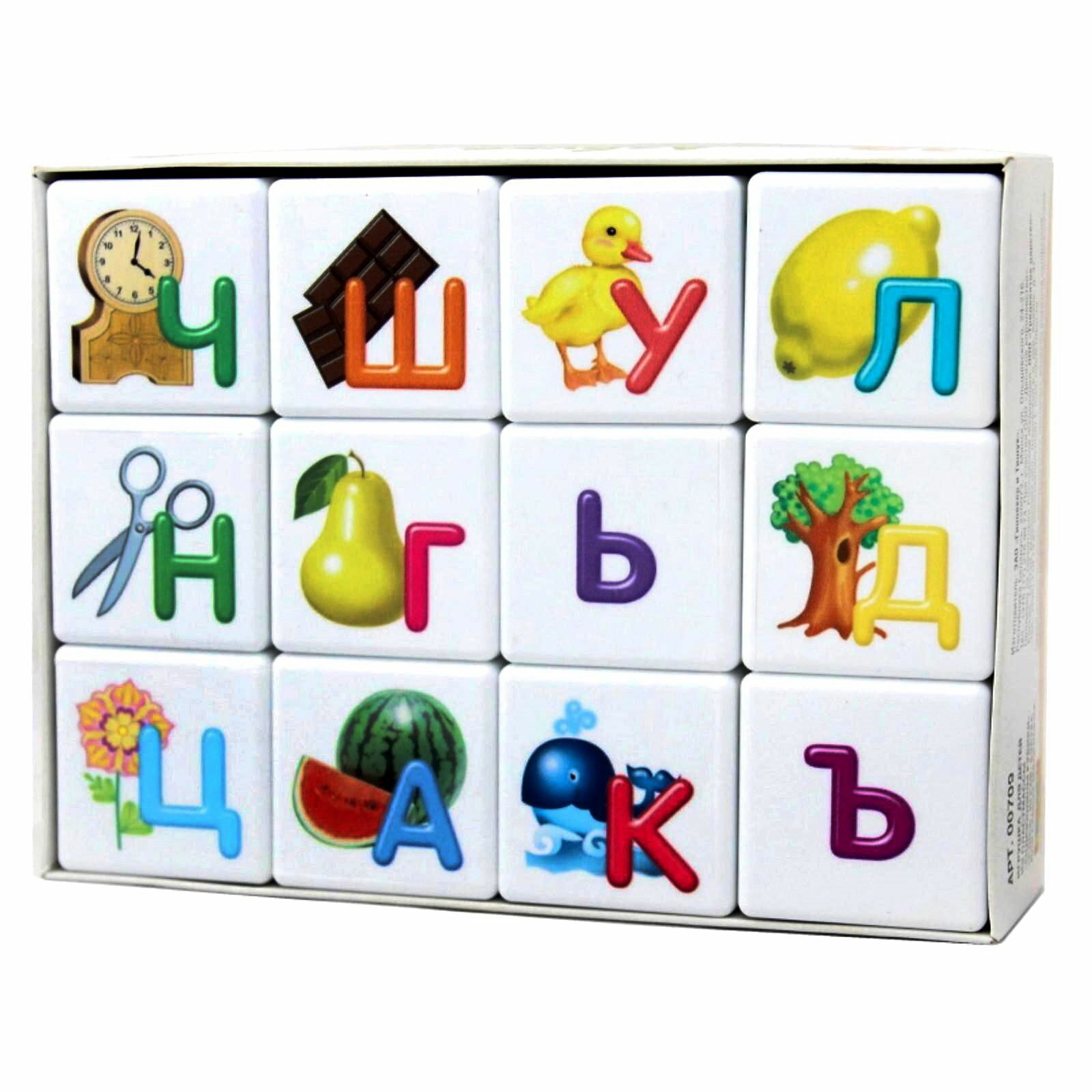 Кубики 12 шт. "Учись играя. Азбука для самых маленьких", развитие навыков: буквы, цифры