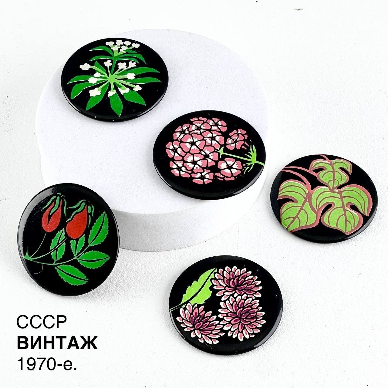 Винтажный набор значков "Флора" (5 шт). Металл. СССР, 1970-е.