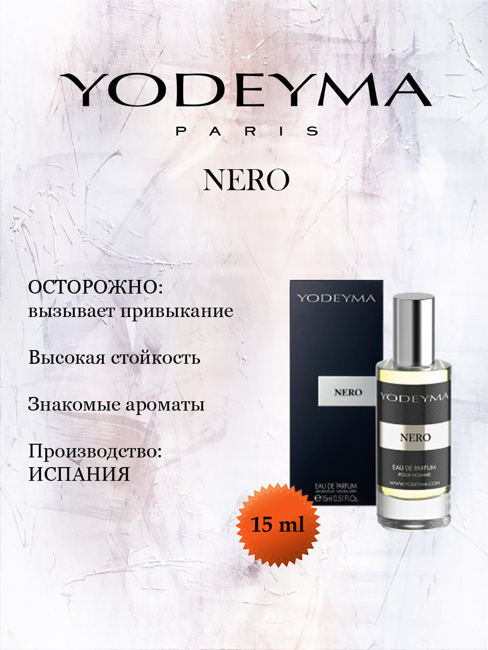 Мужская парфюмерная вода Yodeyma Nero 15ml (Кожа/ Тубероза/ Черный перец)