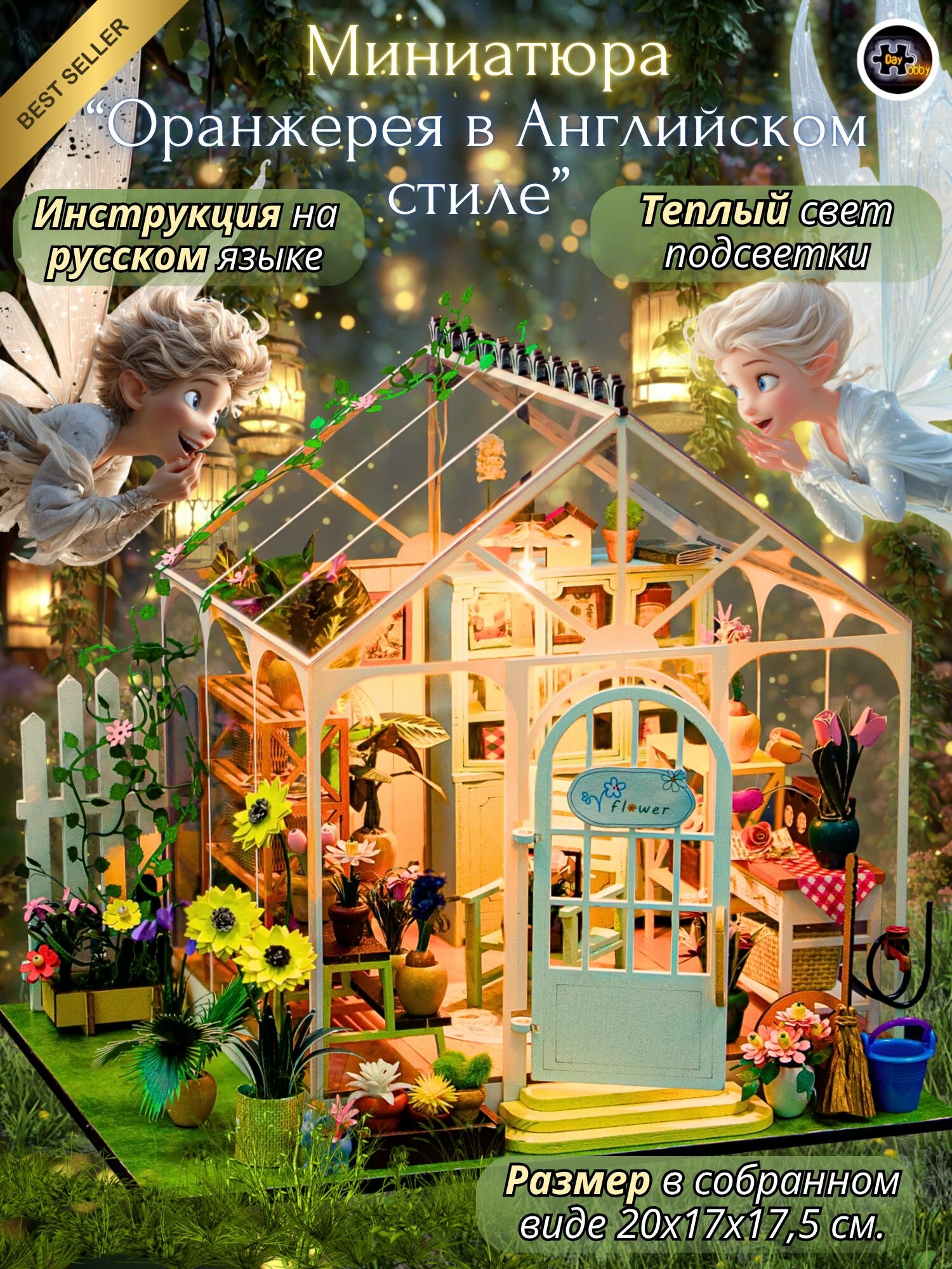 Румбокс. Интерьерный конструктор DIY MINI House Модель для сборки "Ванильное небо", M2001