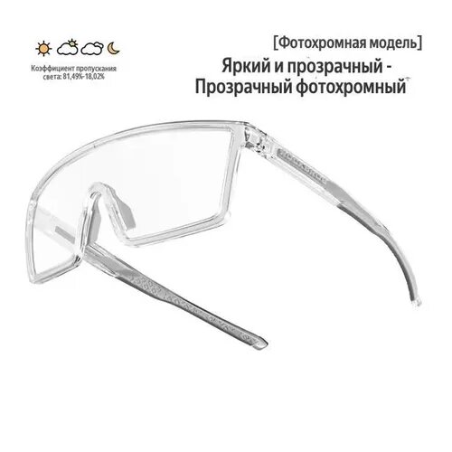 ROCKBROS Очки спортивные