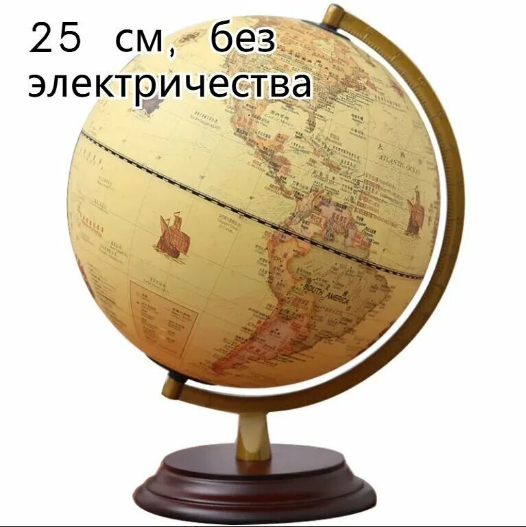 Светящийся ретро-глобус