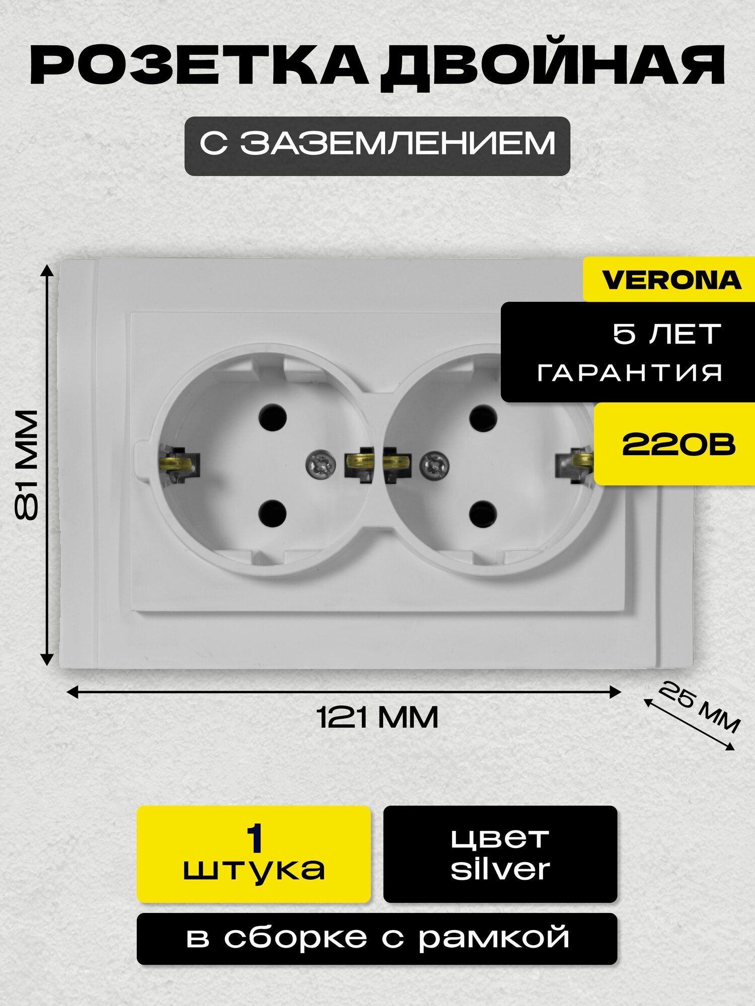 Розетка двойная c заземлением серебристая Metronex-Electric Verona Silver