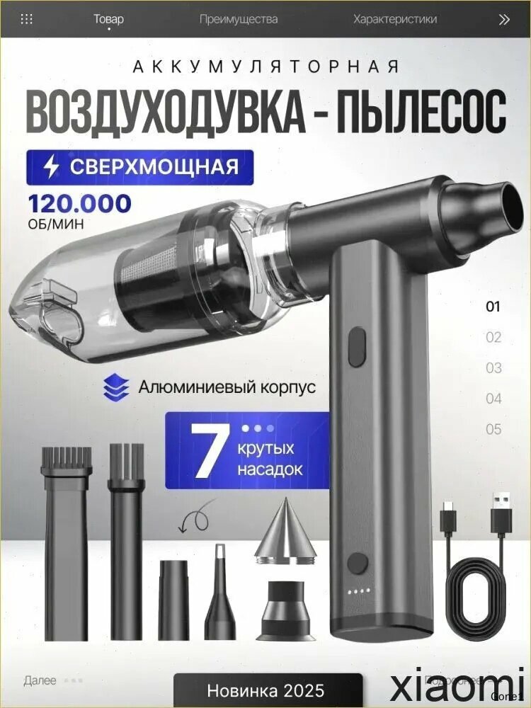 Воздуходувка