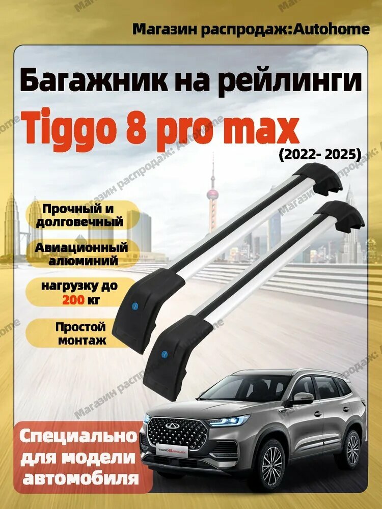 KNOW EASY-Багажные дуги, Аэродинамическая поперечина