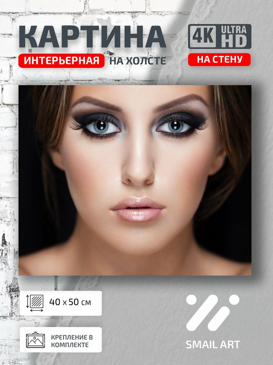 Картина на холсте интерьерная 40 на 50 на стену Глаза Portrait для салона красоты портрет