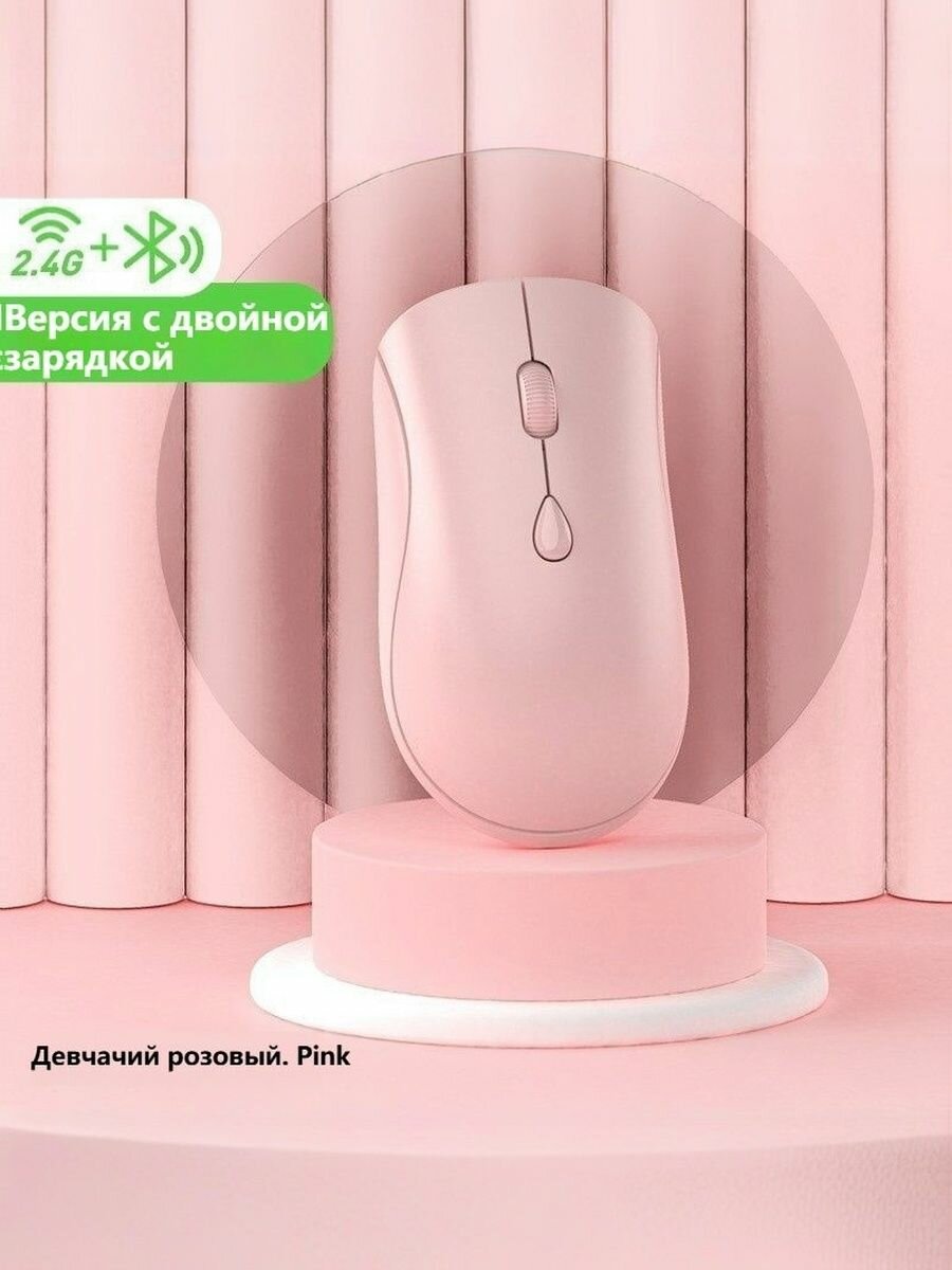 Беспроводная мышь, двойной режим 2,4G и Bluetooth, тихая для работы и игр, ноутбуков и настольных компьютеров