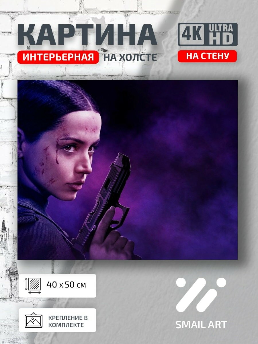 Картина на холсте интерьерная 40 на 50 на стену Армас Балерина для офиса атмосфера