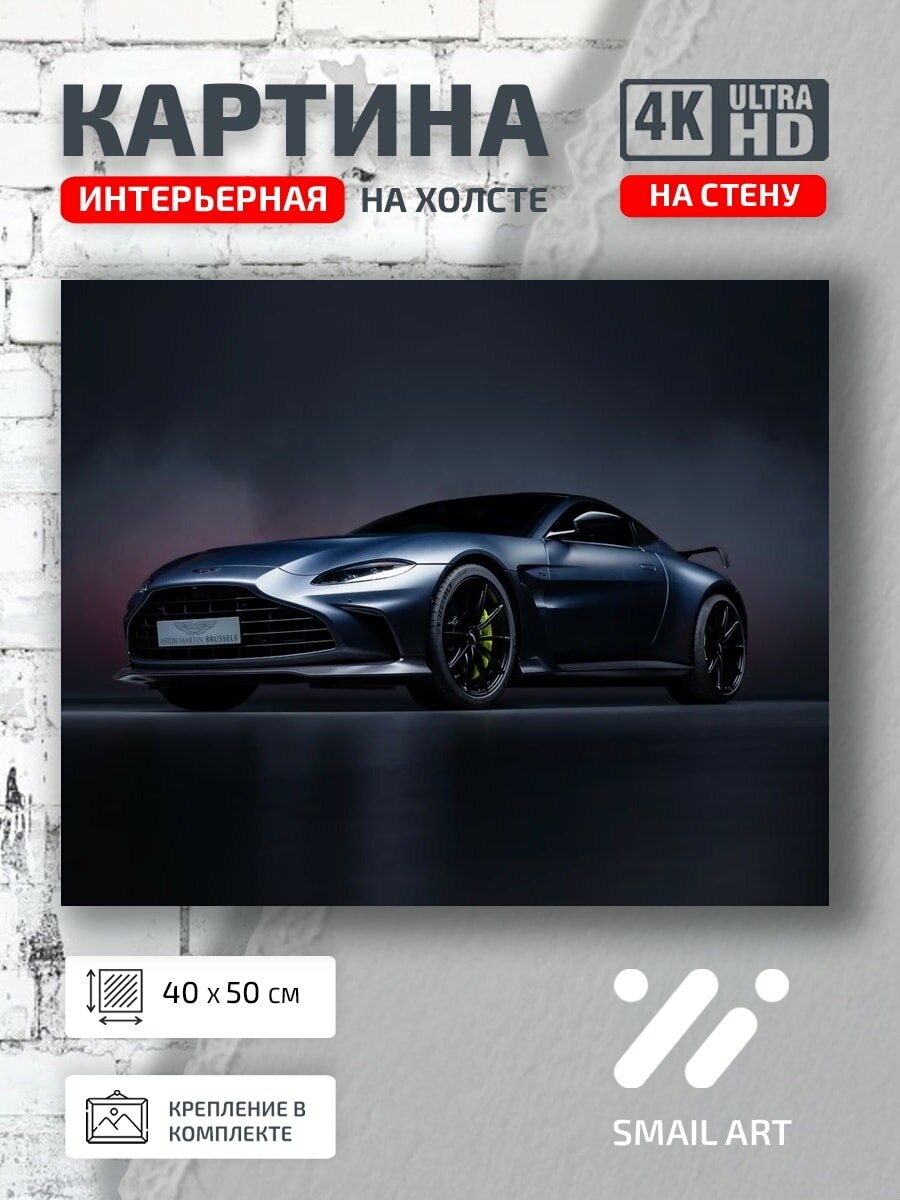 Картина на холсте интерьерная 40 на 50 на стену Экзотический автомобиль для спальни атмосфе