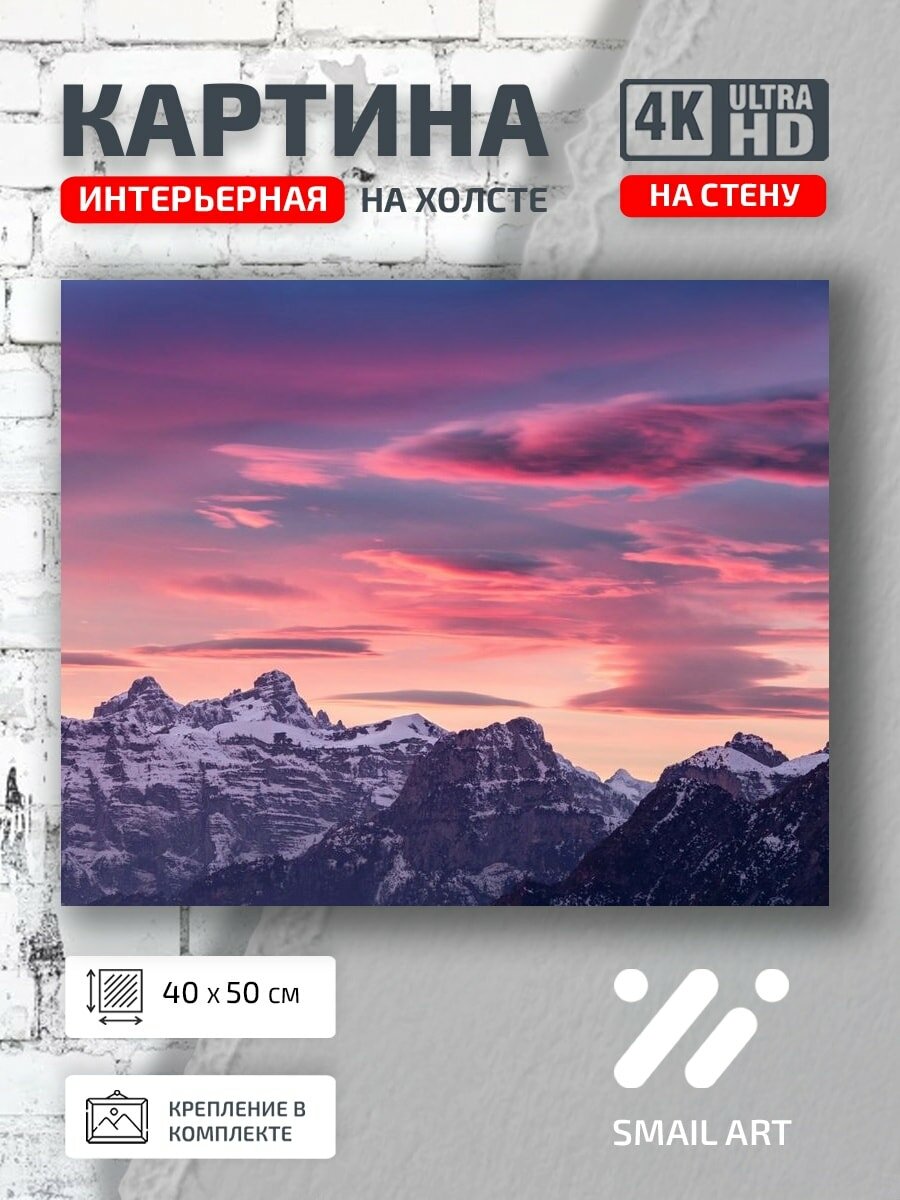 Картина на холсте интерьерная 40 на 50 на стену Альпы Доломиты для спальни пейзаж