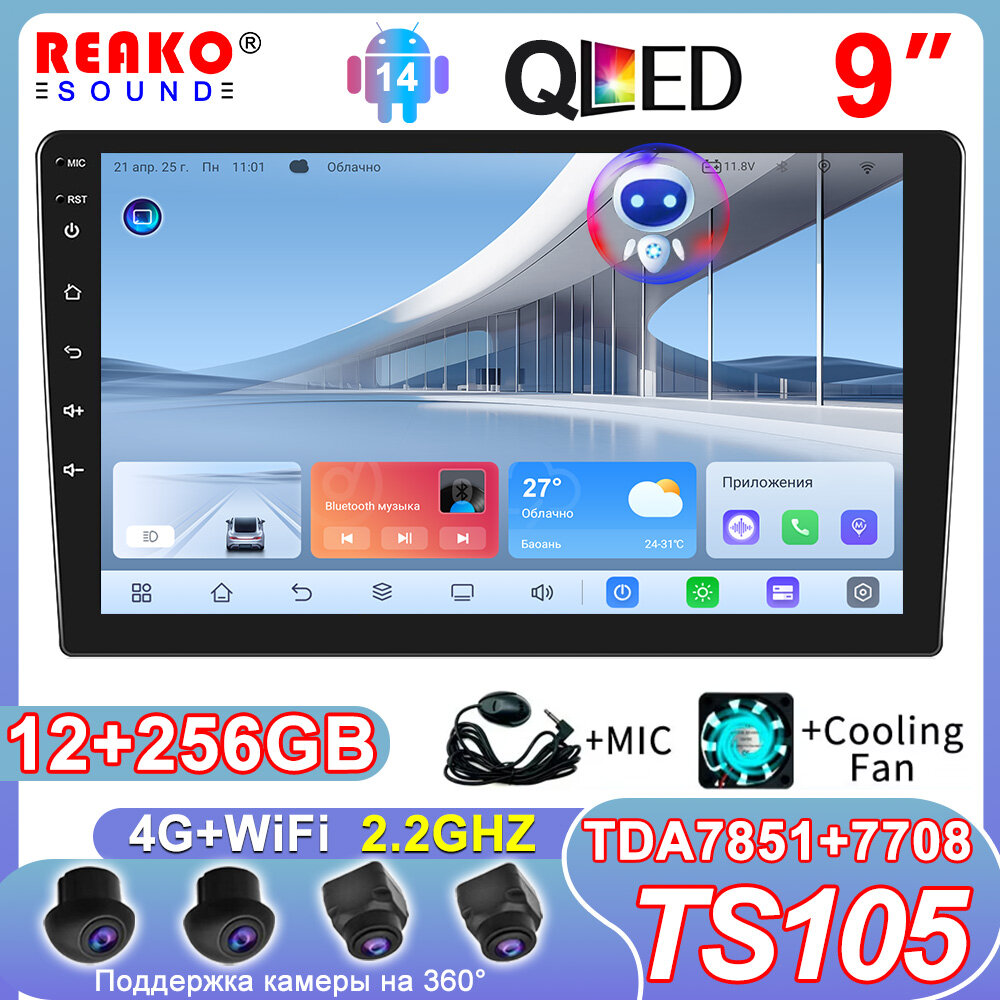 Android магнитола 12/256 гб 9 дюймов TS105 QLED для любой марки авто 2 din сенсорная с экраном, CarPlay, Bluetooth DSP 12+256GB андроид 9"