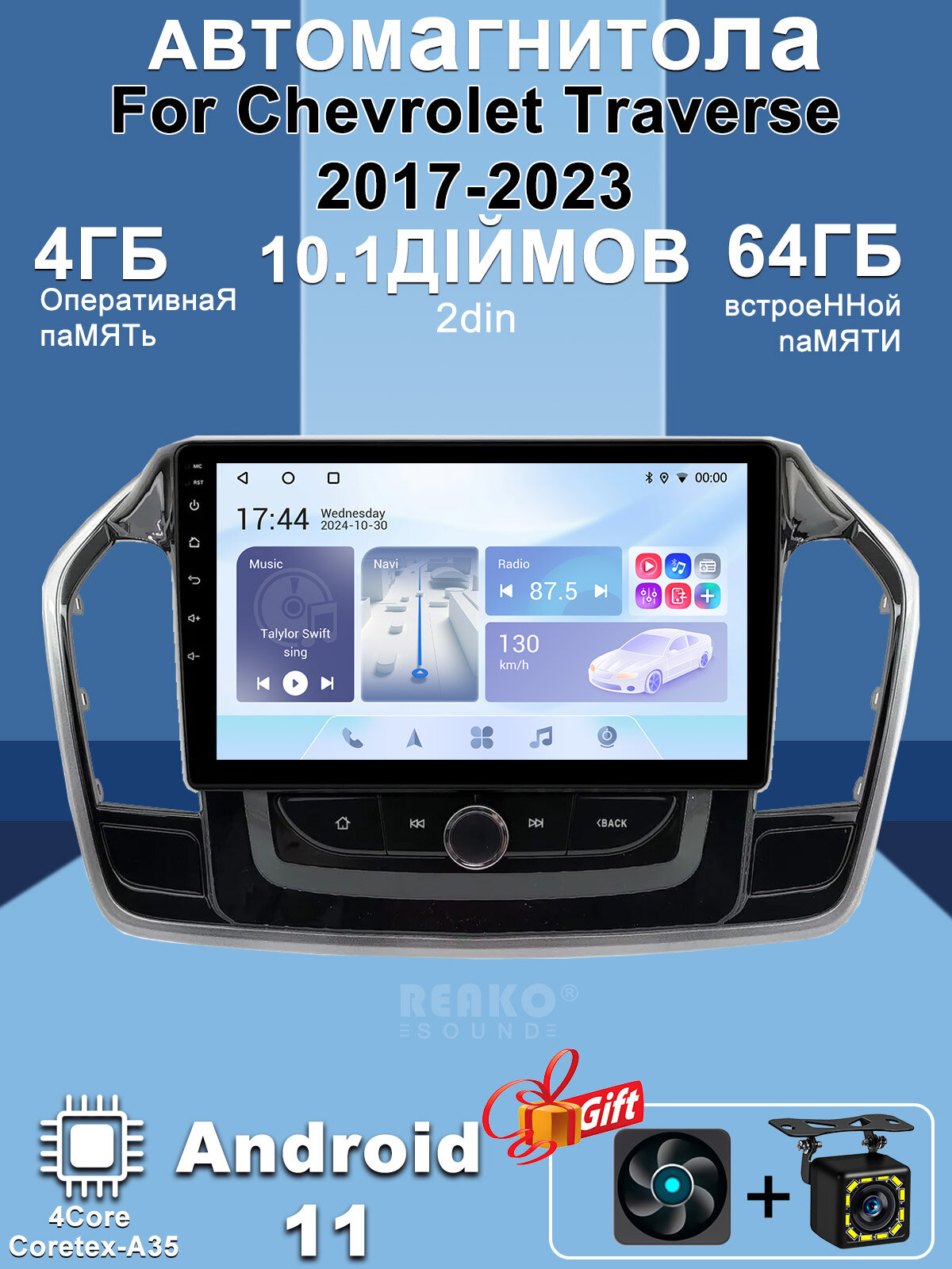 Штатная Магнитола для Chevrolet Traverse 2017-2023 , с камерой заднего вида. QLED экран 10.1 дюймов, Wifi 2din с сенсорным экраном, usb и блютузом